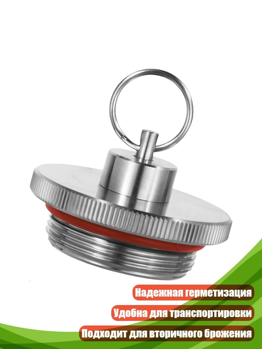 Крышка для пивных кегов O Circle Seal