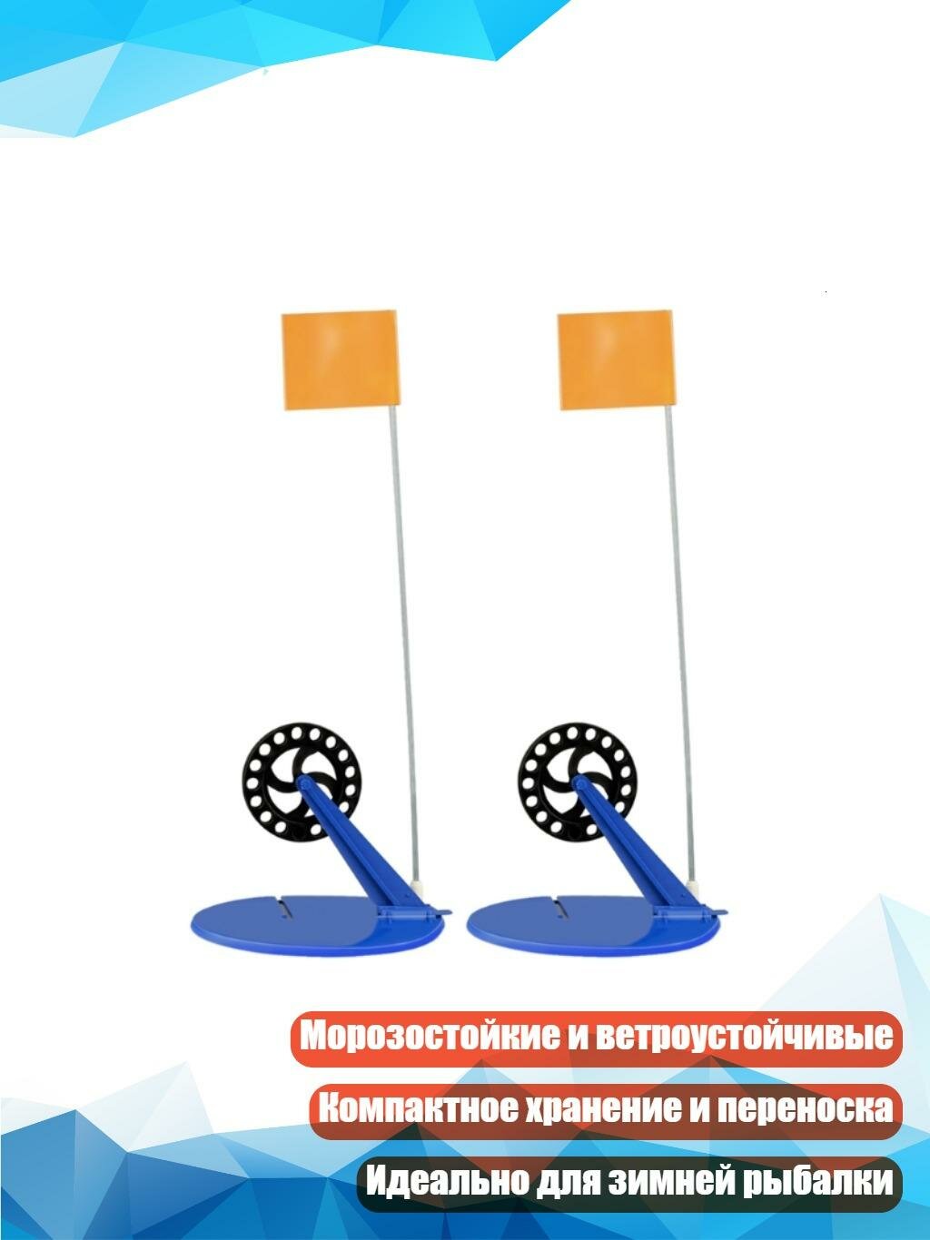 Ледобуры с флагами для зимней рыбалки, 2 шт, синяя тарелка