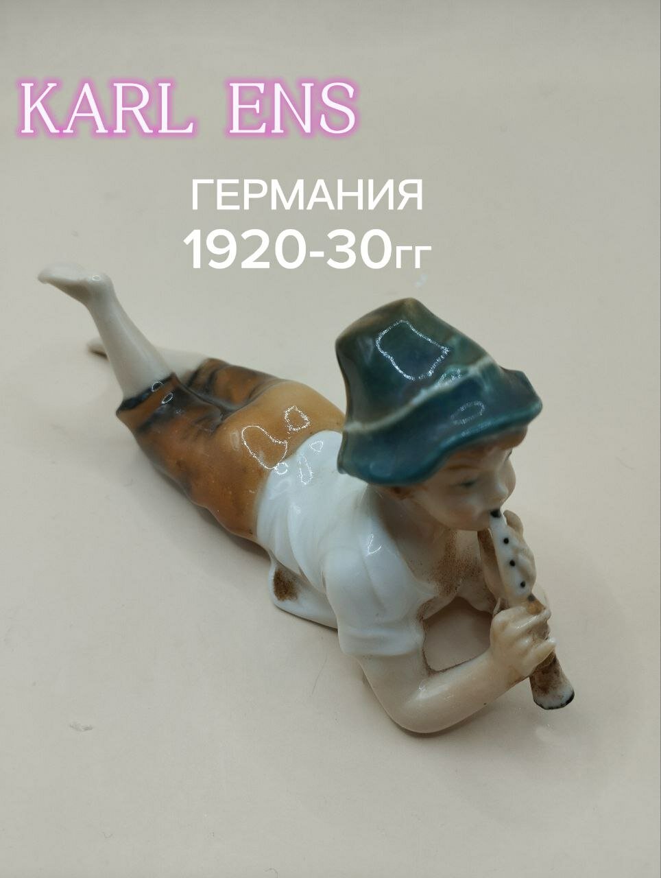 Антикварная Фарфоровая статуэтка. Мальчик, играющий на дудочке. Karl ENS