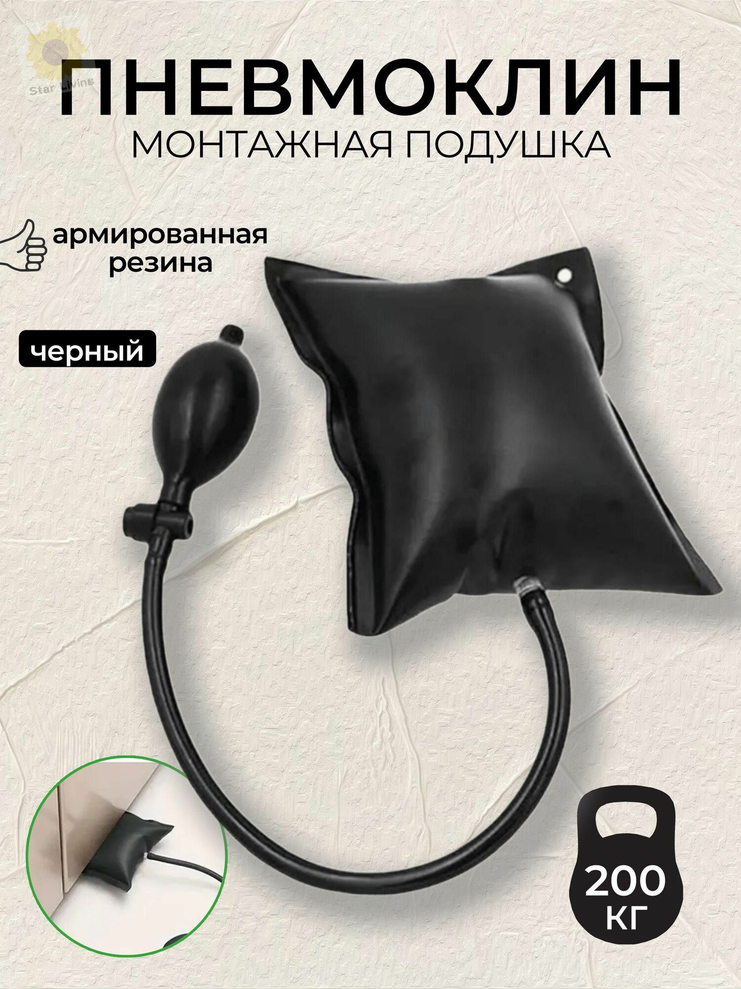 Пневмоклин , домкрат для мебели , пневмоподушка , монтажная подушка , пластиковый клапан подъемный монтажный набор для выравнивания