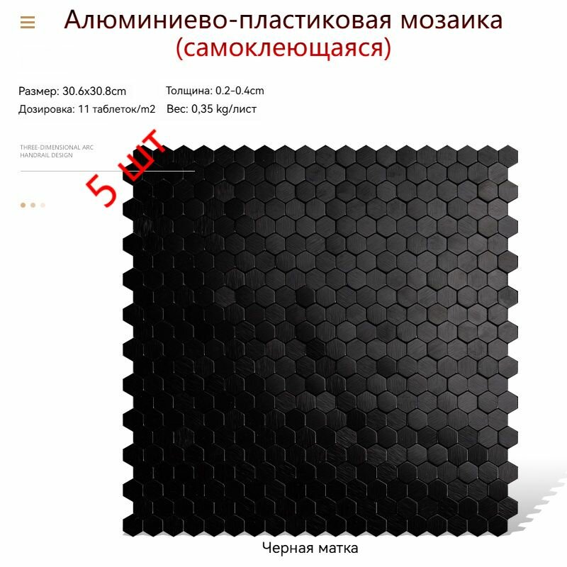 Мозаичные плитки с поверхностью из нержавеющей стали(Самоклеящийся материал)