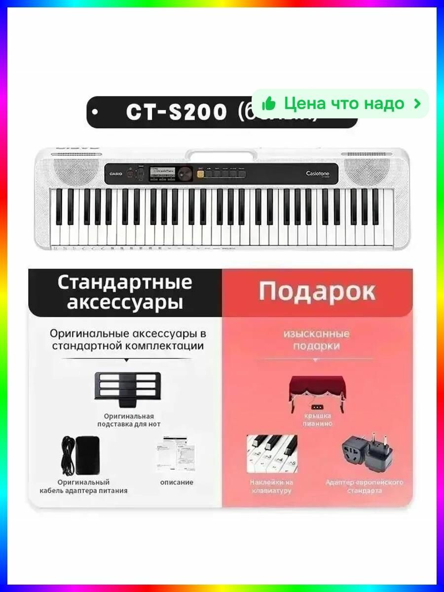 Синтезатор
