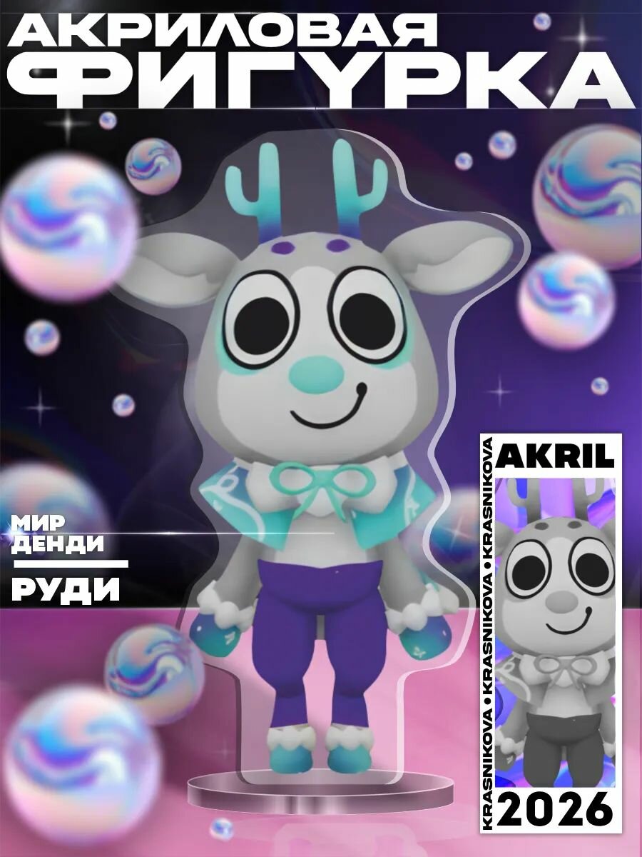 Акриловая фигурка Мир денди roblox Руди