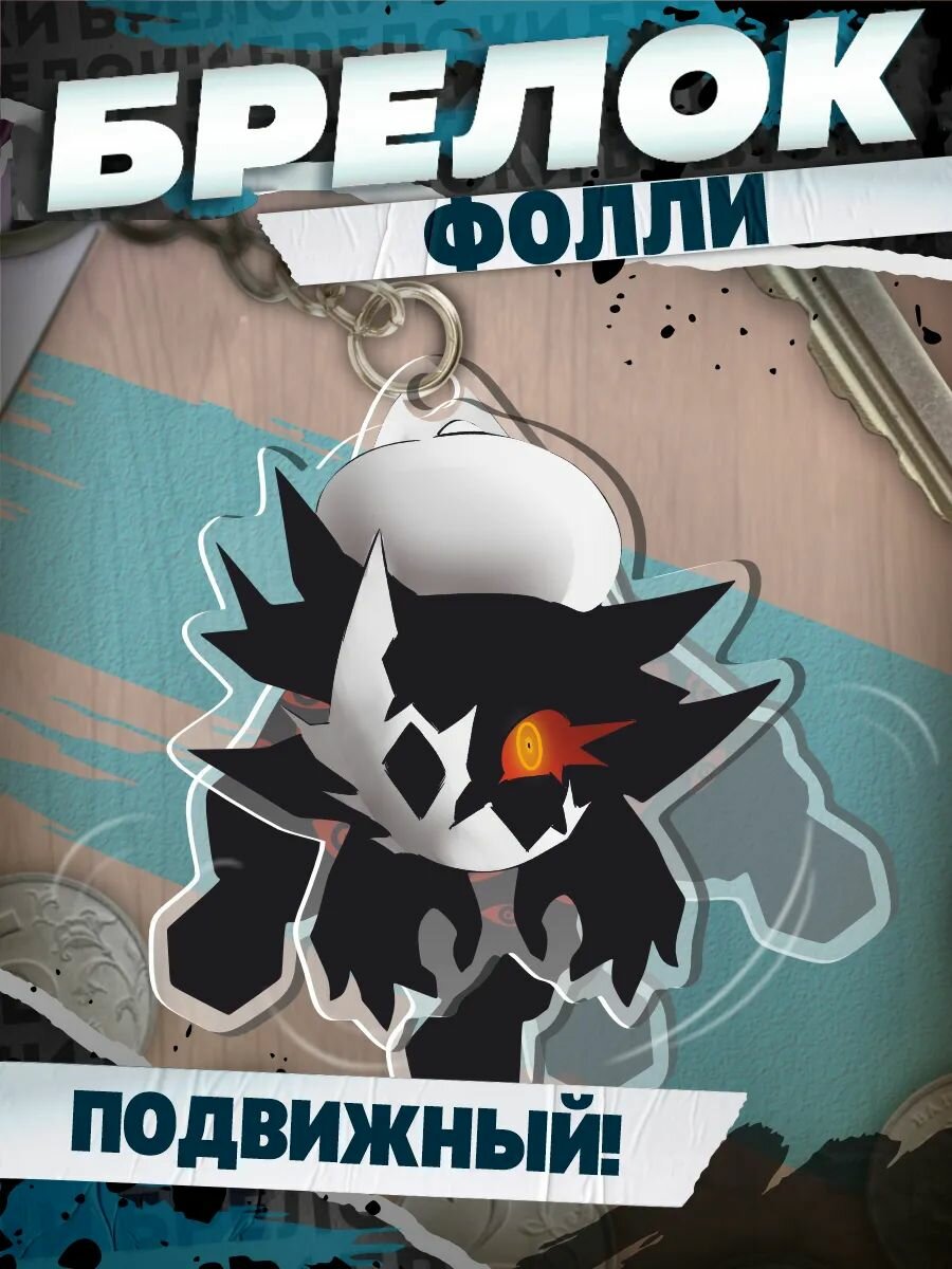 Брелок