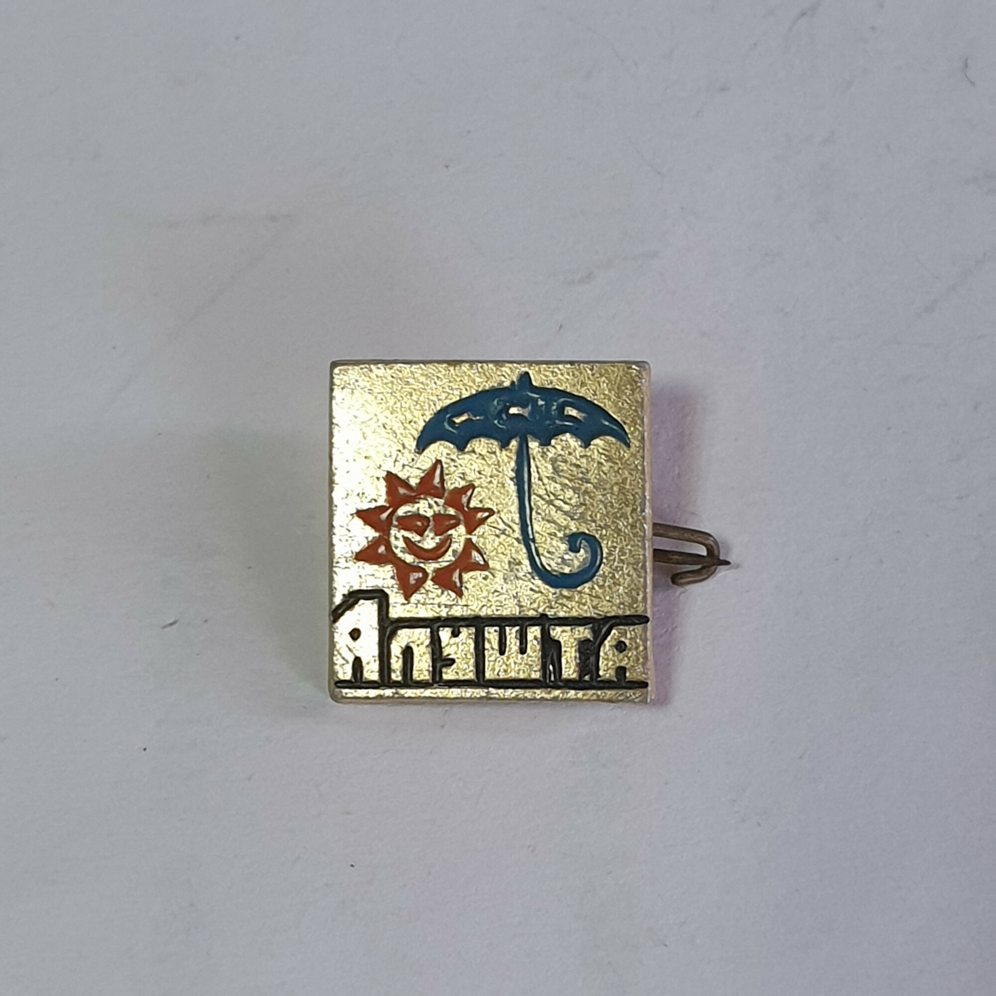 Значок СССР Алушта, солнце и зонтик, эмаль, прямоугольный, редкий экземпляр, советский, винтажный.