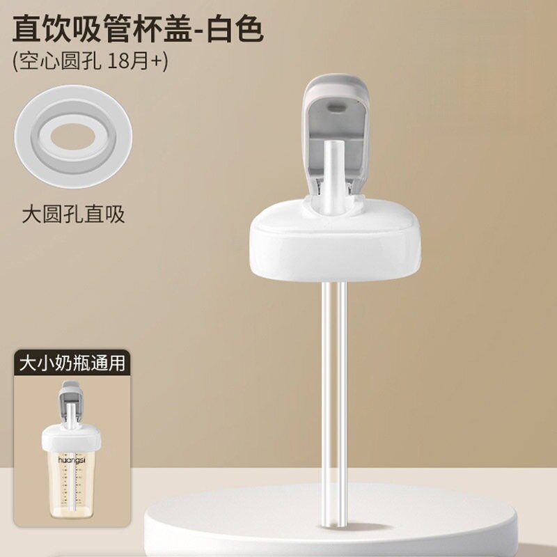 Подходит для аксессуаров бутылочек Hegen, прямая питьевая трубочка, крышка, соска-утка, гравитационный шар, крышка для воды, ручка