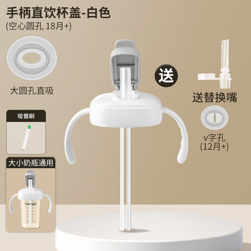 Подходит для крышки чашки Hegen для прямого питья, аксессуары для детских бутылочек, соломинка для прямого питья, соска для обучения, гравитационный шарик, крышка чашки с ручкой