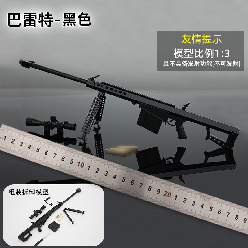 ⭐1:3 Съемная снайперская винтовка Barrett M82A1, модель из сплава, металлическая сборка, не стреляющая⭐