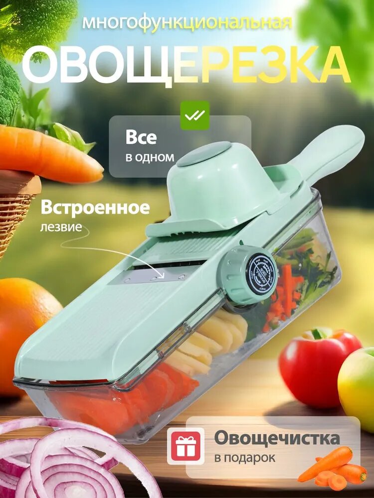 Овощерезка ручная со сменными насадками Терка для овощей. Прибор не скользит и устойчив на столе.