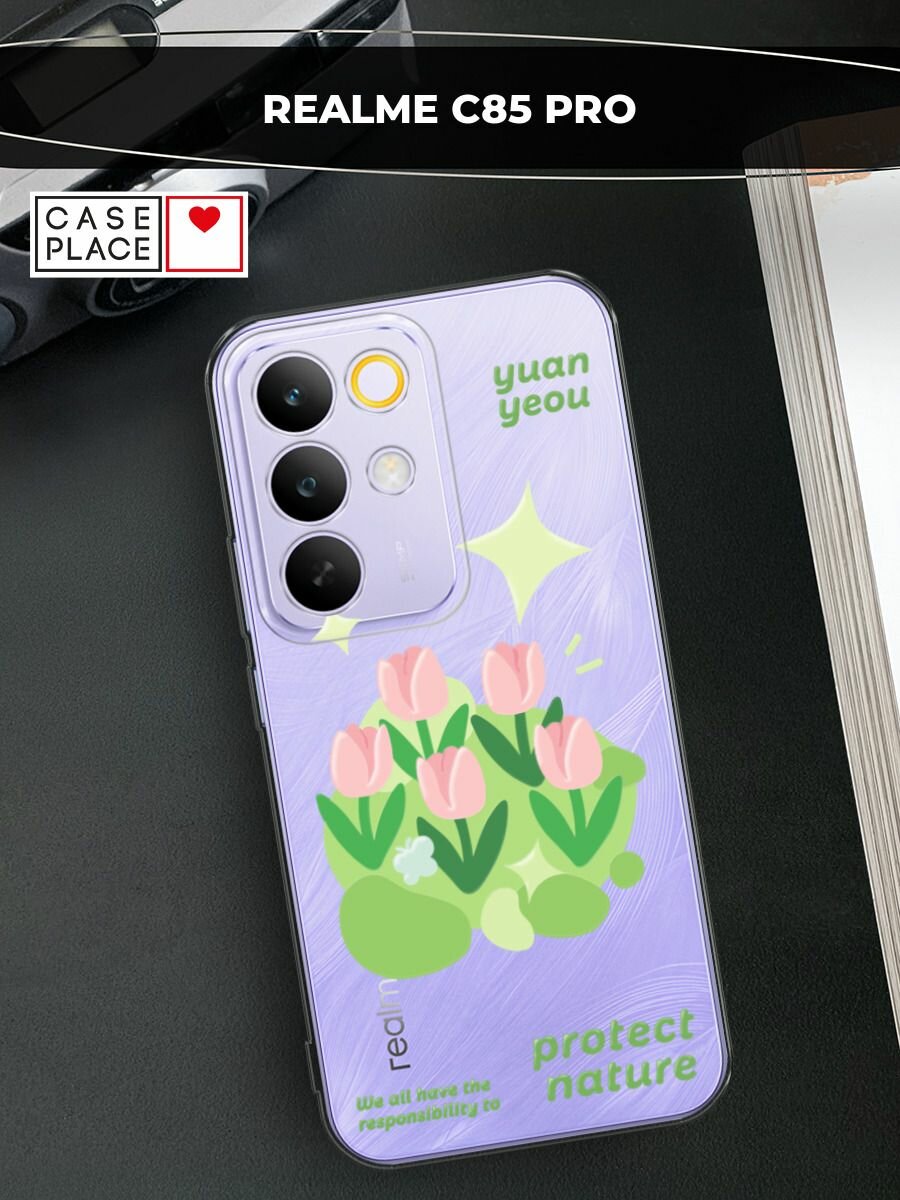 Силиконовый чехол на Realme C85 Pro / Реалми C85 Про с принтом Protect nature