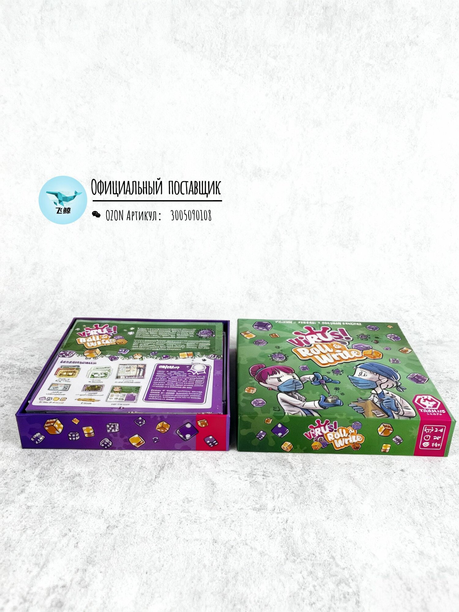 VIRUS! Карточная игра: Спаси больницу от вирусов! Настольная игра-стратегия для компании 2-4 человека, 20 минут