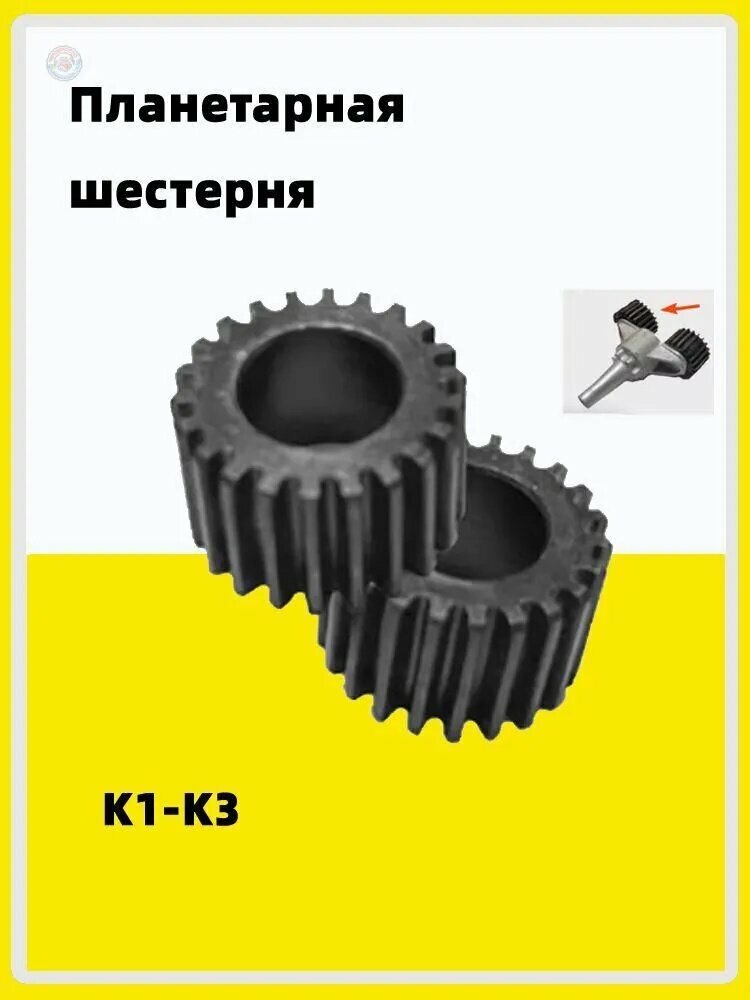 Комплект металлических шестерен для минимойки Керхер K2-K3, прочные запчасти для редуктора мойки высокого давления, коллекторный мотор