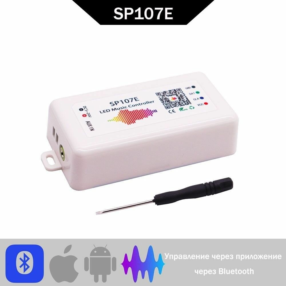 SP107E Музыка Bluetooth Светодиодные пиксели Контроллер приложения для WS2812B WS2812 SK6812 RGBW APA102 WS2811 Светодиодные полосы DC5 - 24V