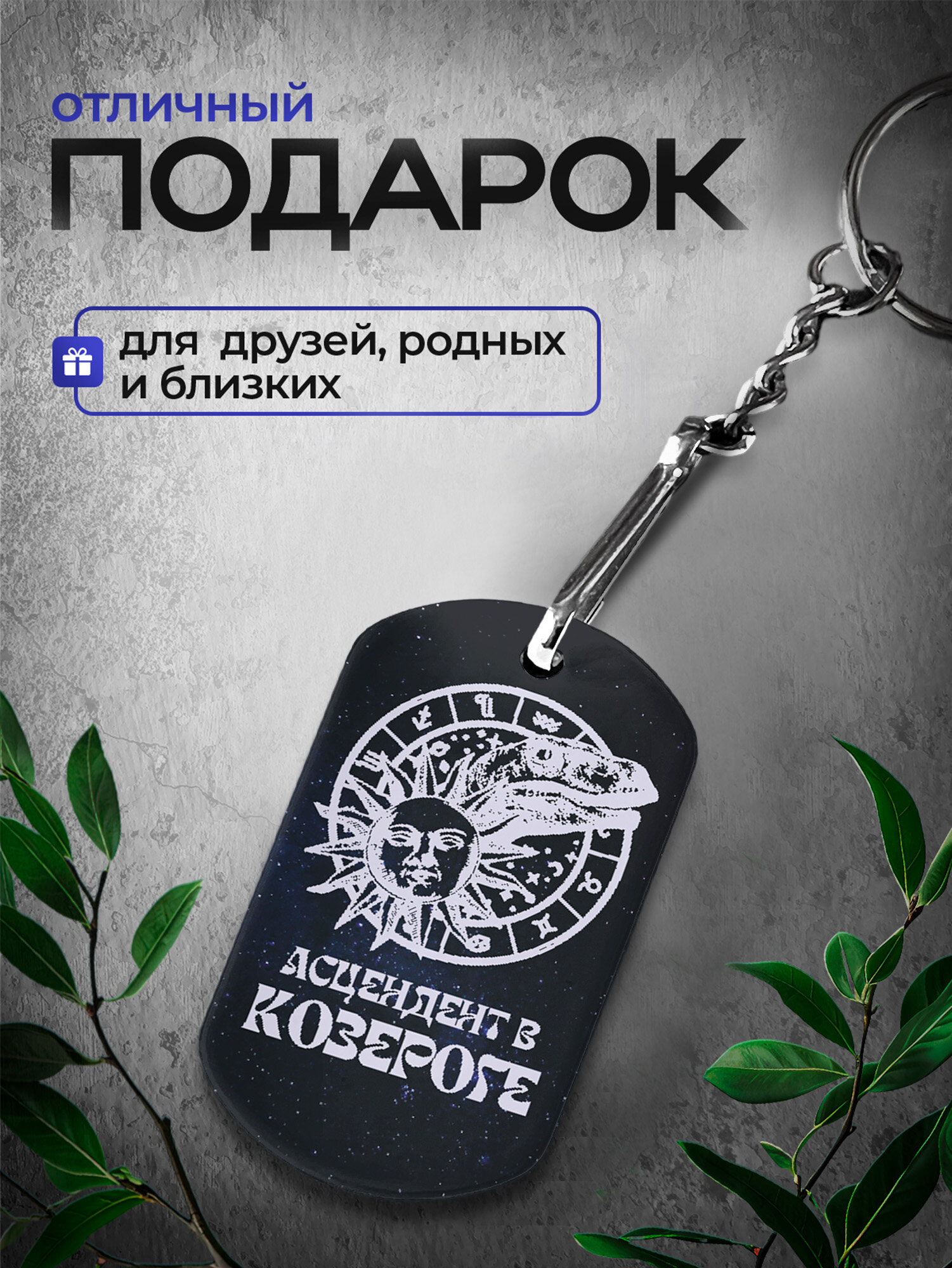 Брелок IREVIVE, серебристый — фото 1