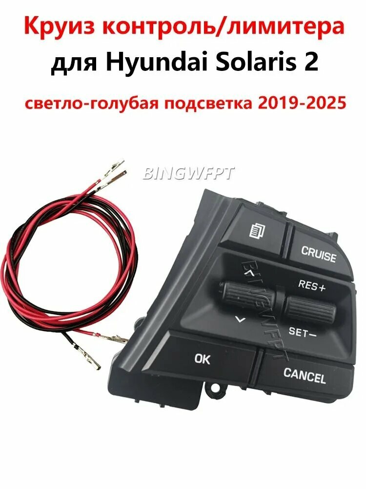 Вставка мультируля арт. 96720-H5610RDR и 96720-H5670RDR 96720 H5670