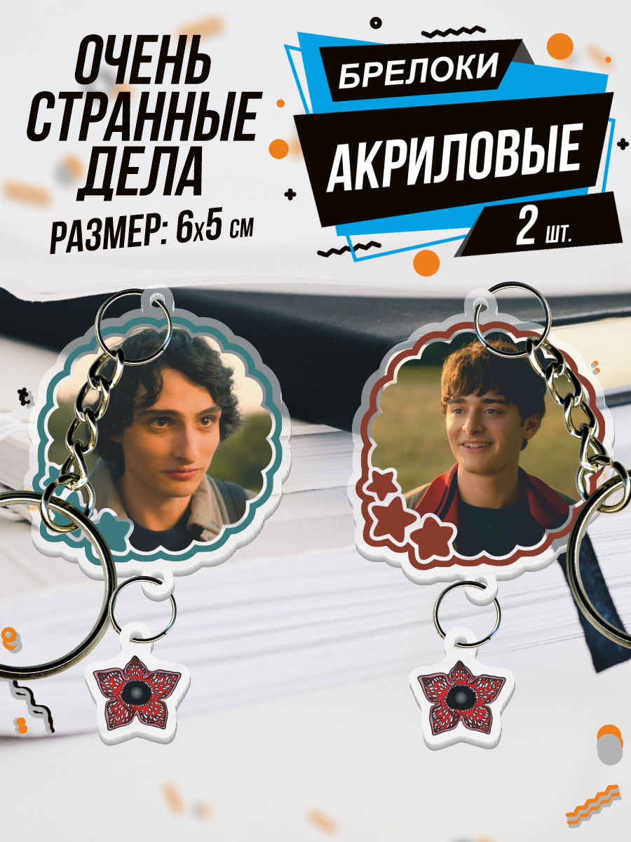 Брелок BELOUSOV