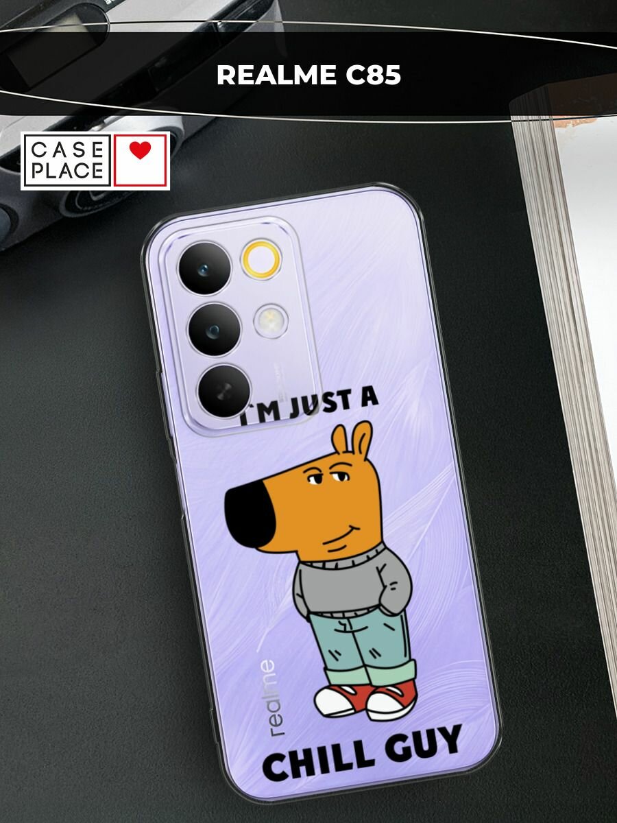 Чехол на Realme C85 / Реалми C85 с принтом Just a chill guy 1, прозрачный