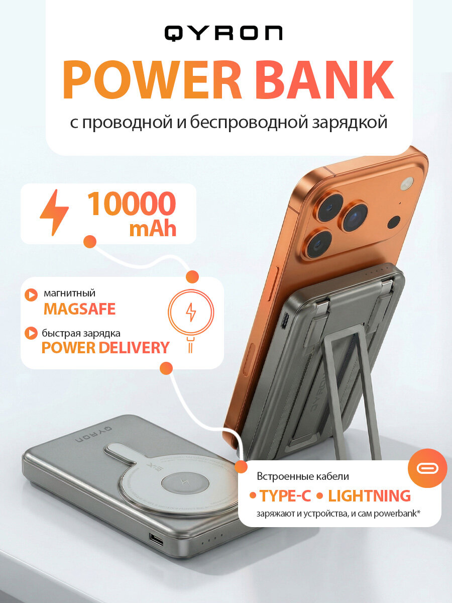 Внешний аккумулятор Qyron PB602