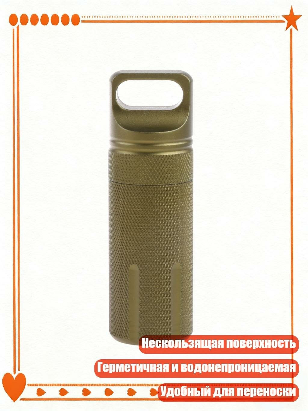 Алюминиевый герметичный контейнер для таблеток, Зеленый