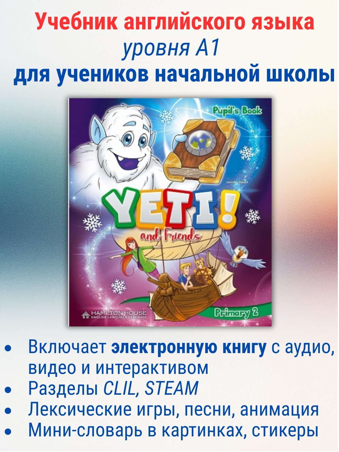 Yeti and Friends 2 Pupil's book+eBook / Учебник английского языка с электронной книгой