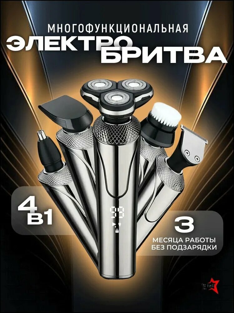 Электробритва 38E61BC03E15439985199522EE128E77, темно-синий, серебристый