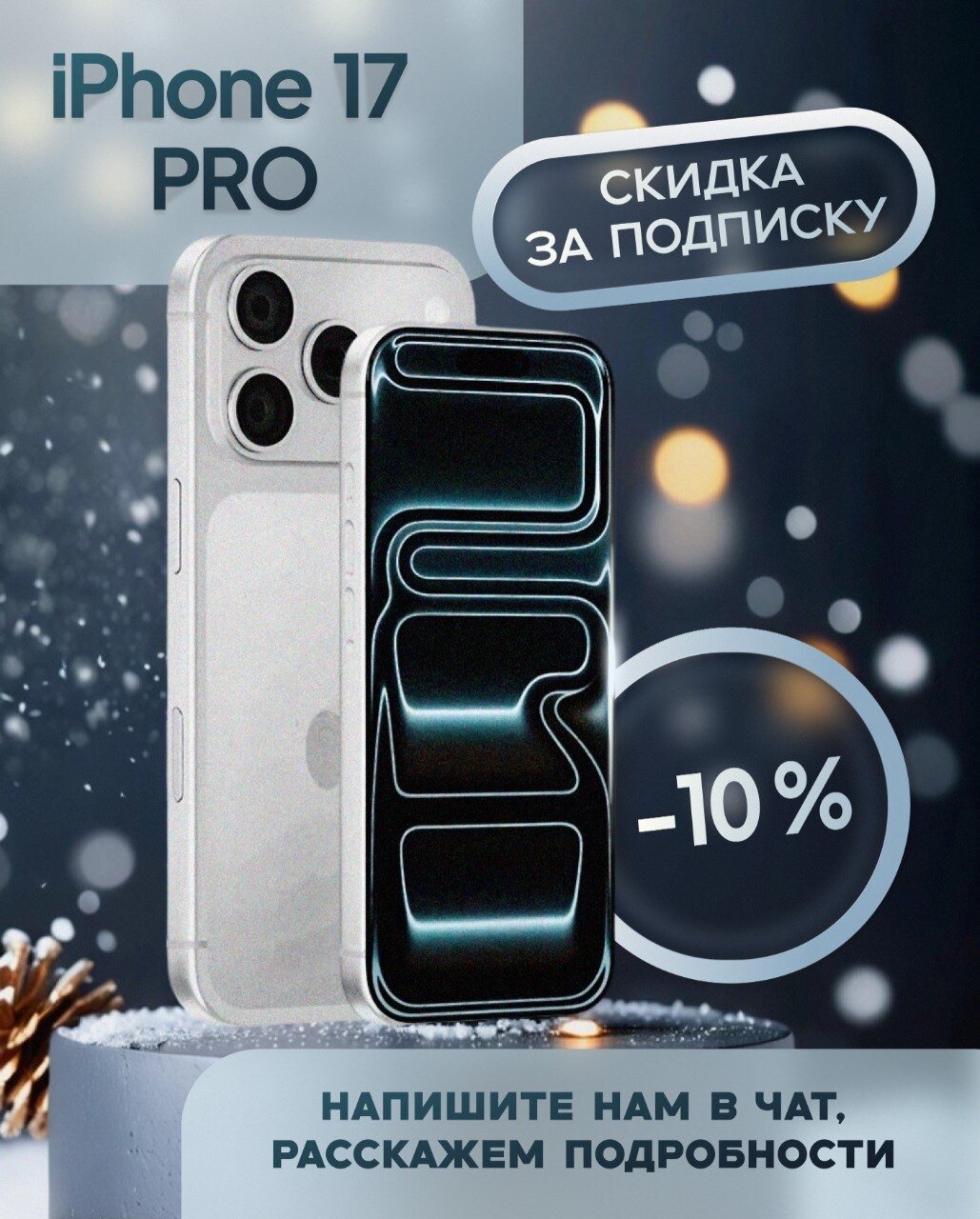 Смартфон Apple iPhone 17 Pro, 256 ГБ, eSIM + eSIM Cеребристый/Silver, без RuStore/MAX