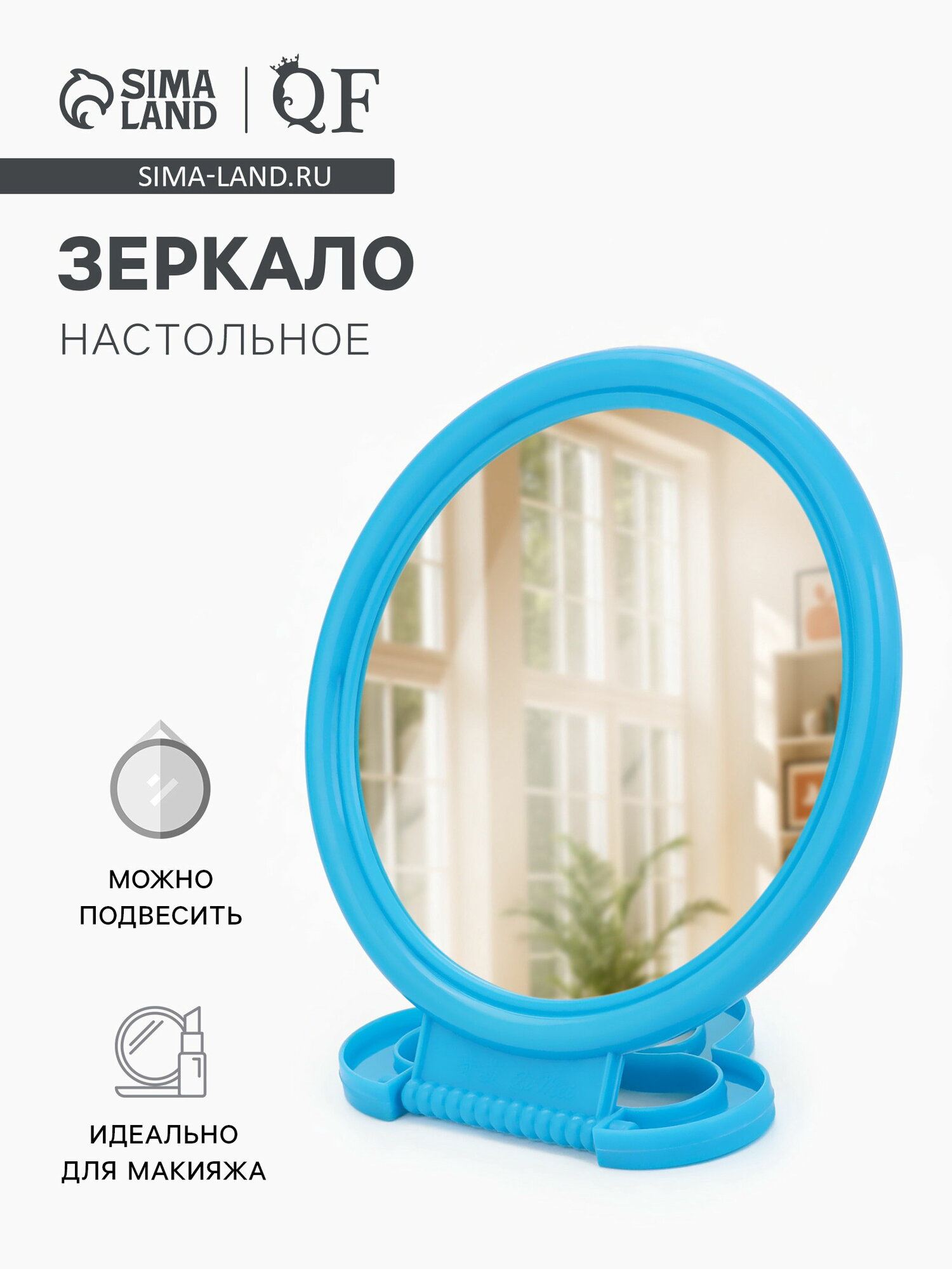 Зеркало настольное, круглое, настенное, 11.5x17.8 см, вид зеркала: настольное, 10 шт.