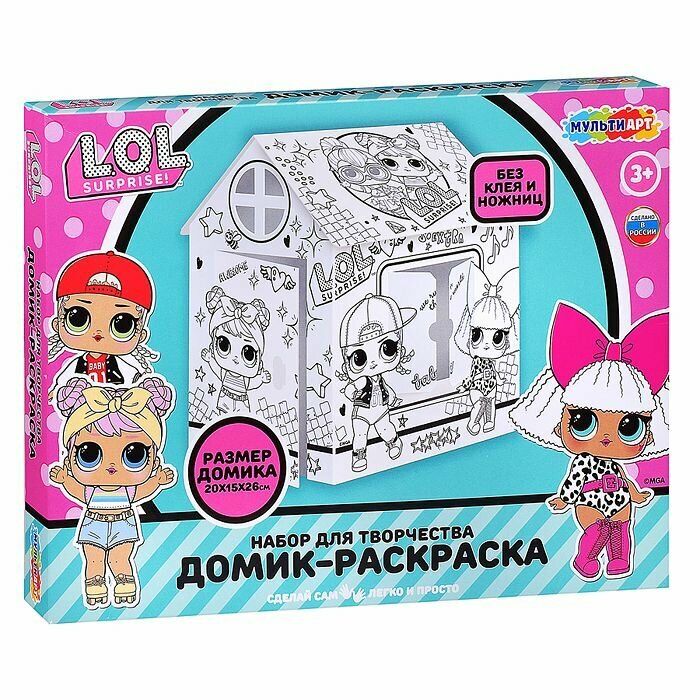 Домик-раскраска мульти АРТ "Лол", без клея и ножниц, от 3 лет