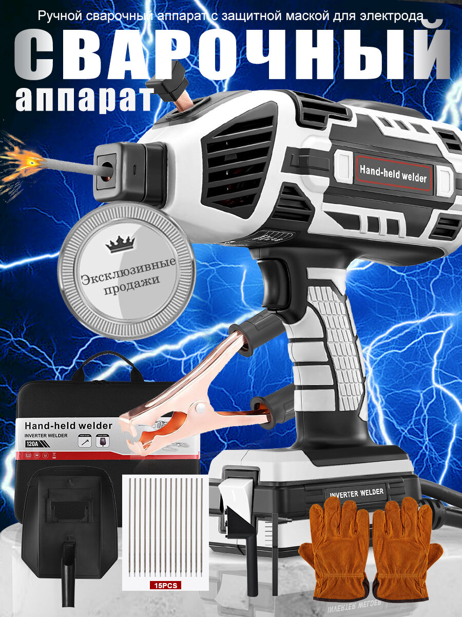 Ручной сварочный аппарат напряжением 110 В с IGBT-инвертором и 6 регулировками переменного тока/маска/щетка-молоток/кейс хранения/Сварочный стержень/Сварочные перчатки