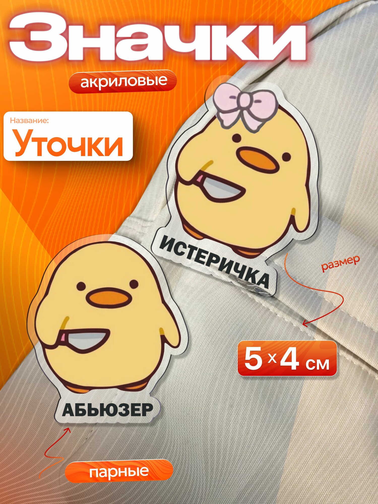 Набор значков