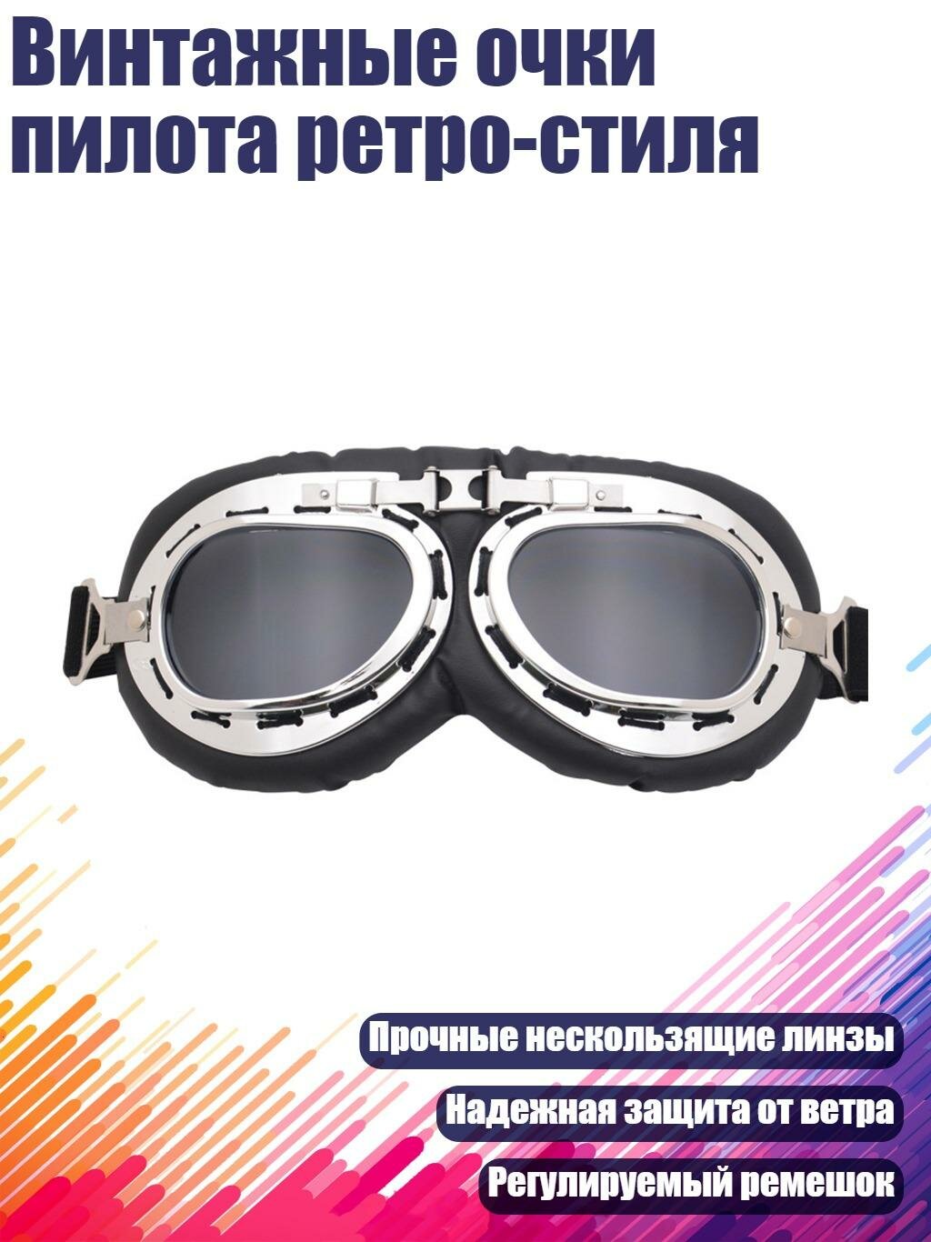 Винтажные очки пилота ретро-стиля, Серый