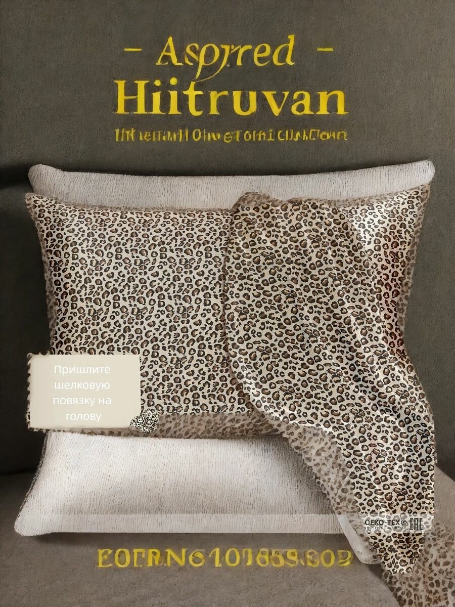 Наволочка, Beaute de lune collection, Натуральный шелк, 50x70 см 1шт