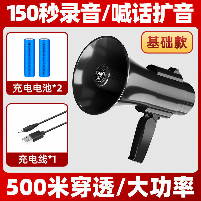 Записывающий динамик, громкоговоритель, супергромкий усилитель для уличной торговли, перезаряжаемый и записываемый
