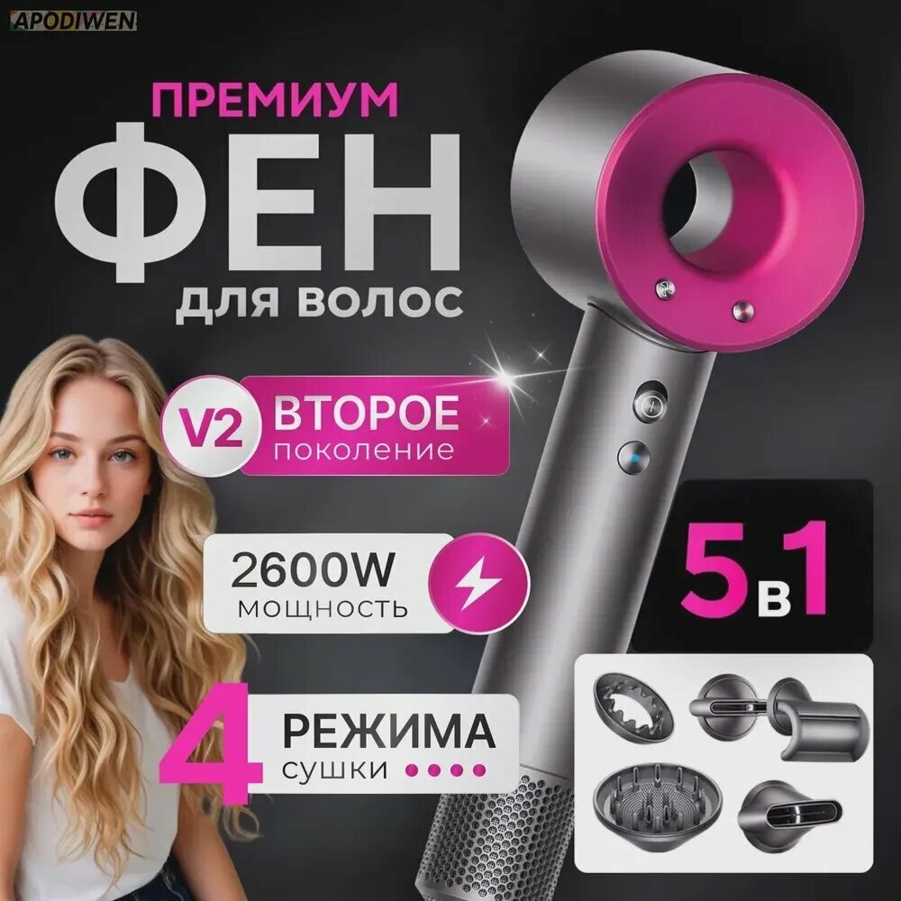 Фен для волос Super Hair Dryer 1600 Вт, скоростей 3, кол-во насадок 1, розовый