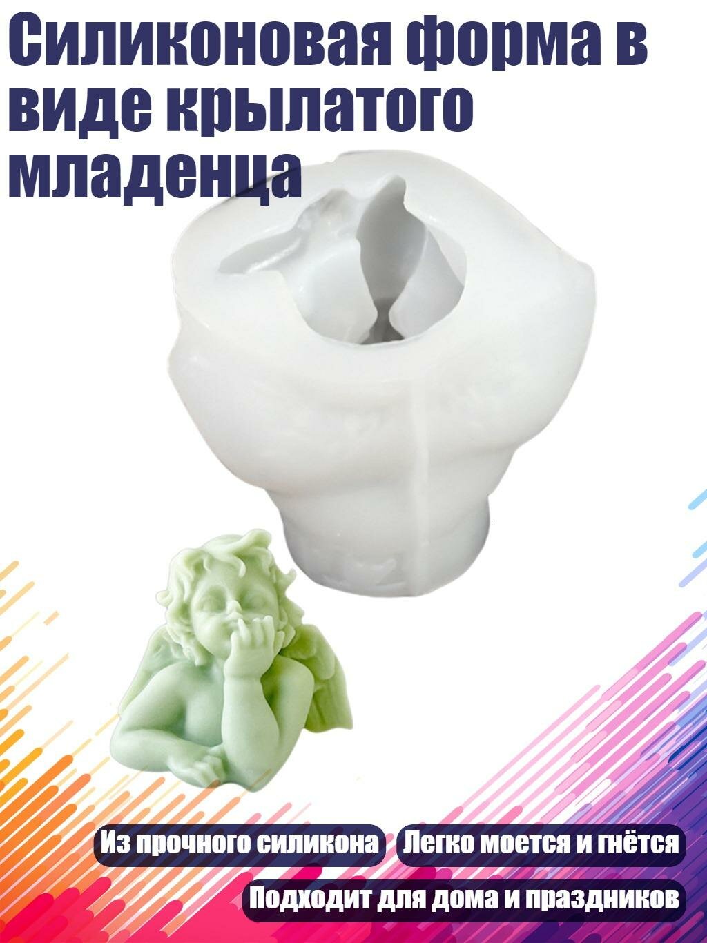 Силиконовая форма в виде крылатого младенца, маленький ангел 4