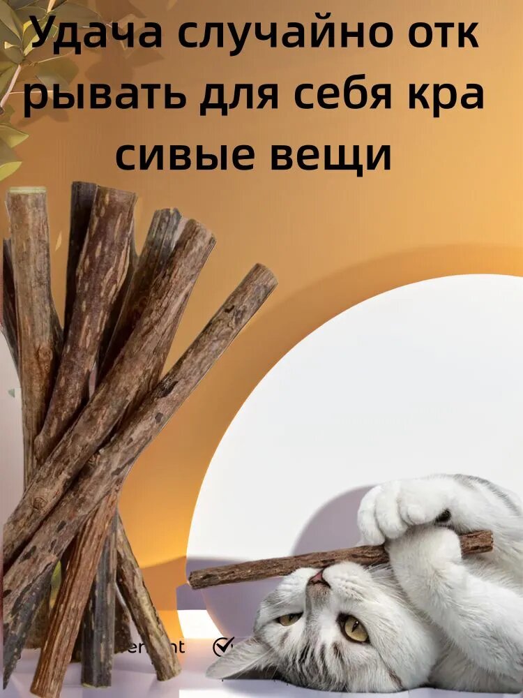 Игрушка для животных # 2366710527 кошек, палочки, для, мататаби
