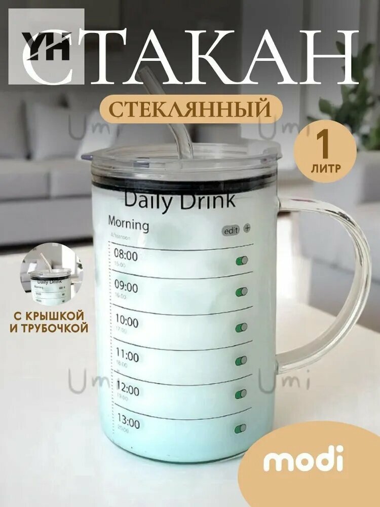 Стакан с крышкой 1000 мл 1 шт прозрачный