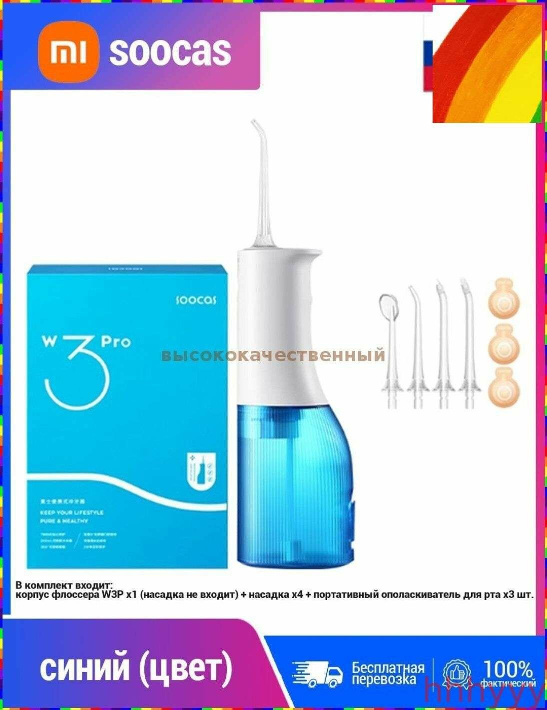 Эксклюзивный ультразвуковой прибор для орошения рта