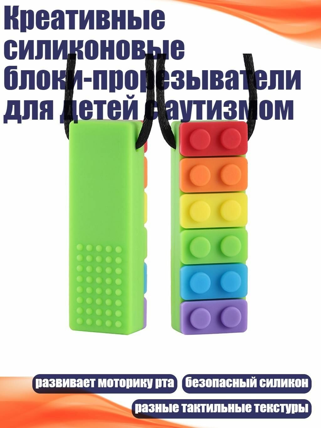 Креативные силиконовые блоки-прорезыватели для детей с аутизмом, Зеленый