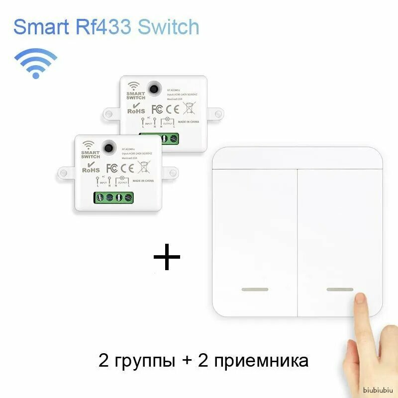 Реле 220В 10А 433МГц mini радиореле + 2 клавиши