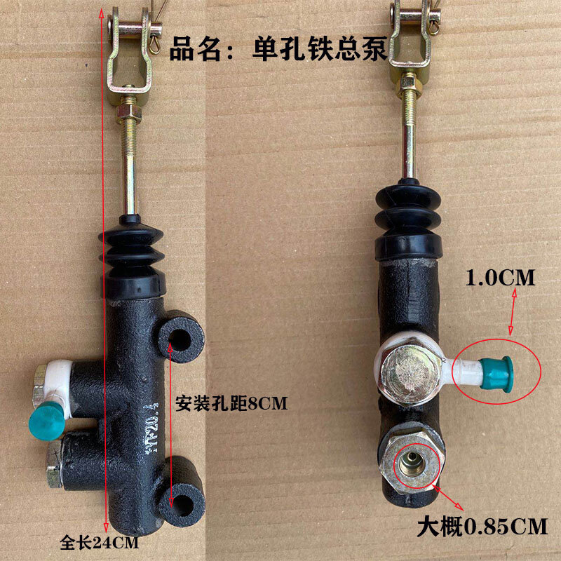 Однодырочный железный главный тормозной цилиндр для электрических трициклов и квадрициклов, запасная часть для