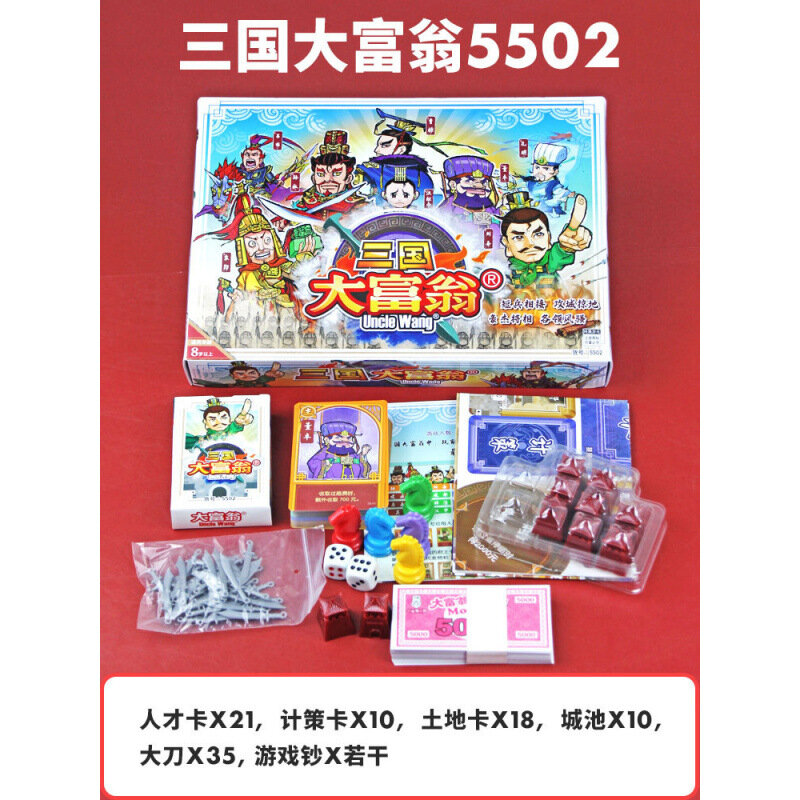 Настольная игра Monopoly Three Kingdoms Bronze Edition с культурными картами стратегии путешествий