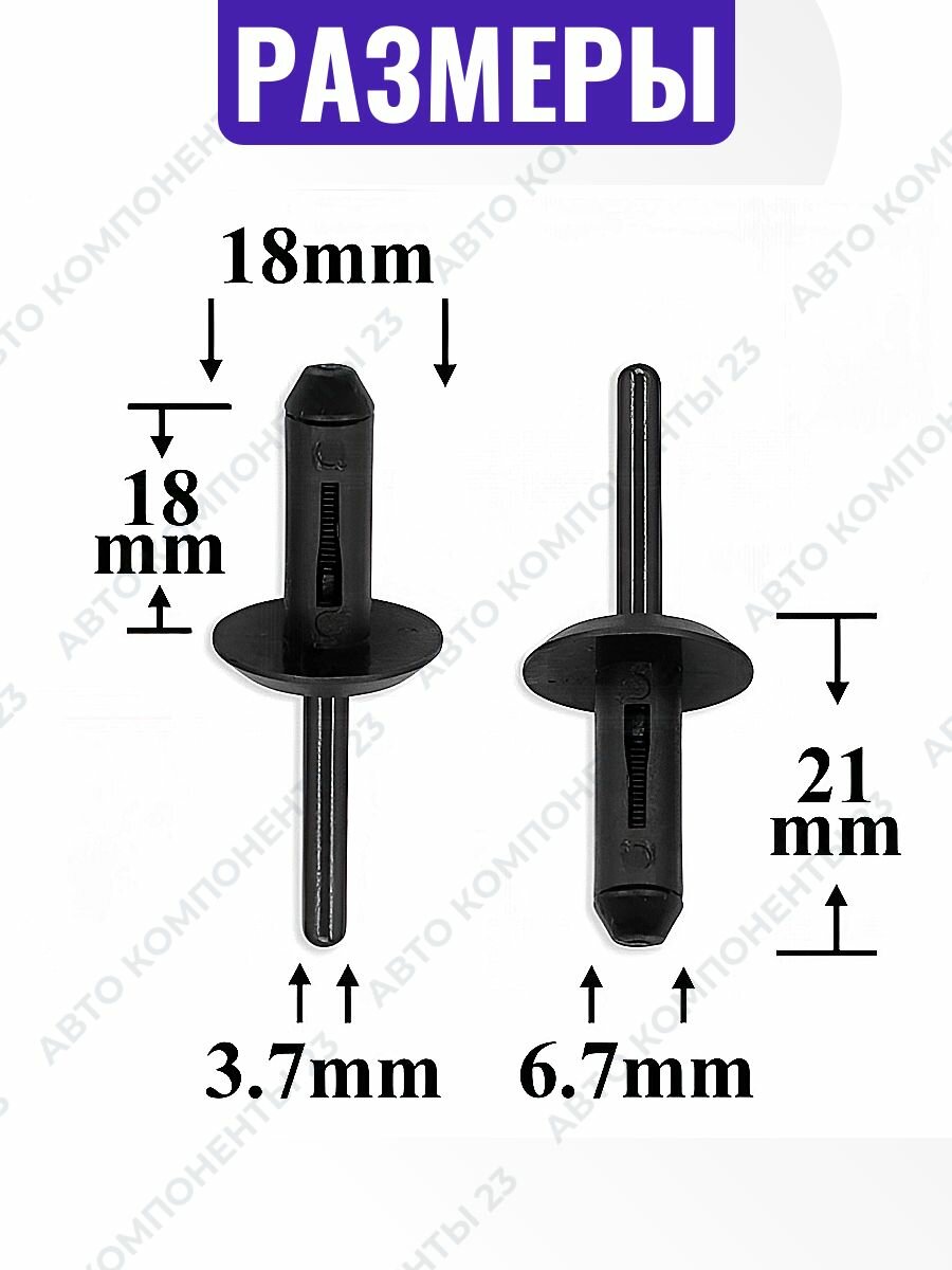 Автокрепеж для VAG, GM, Chrysler, Dodge, Jeep