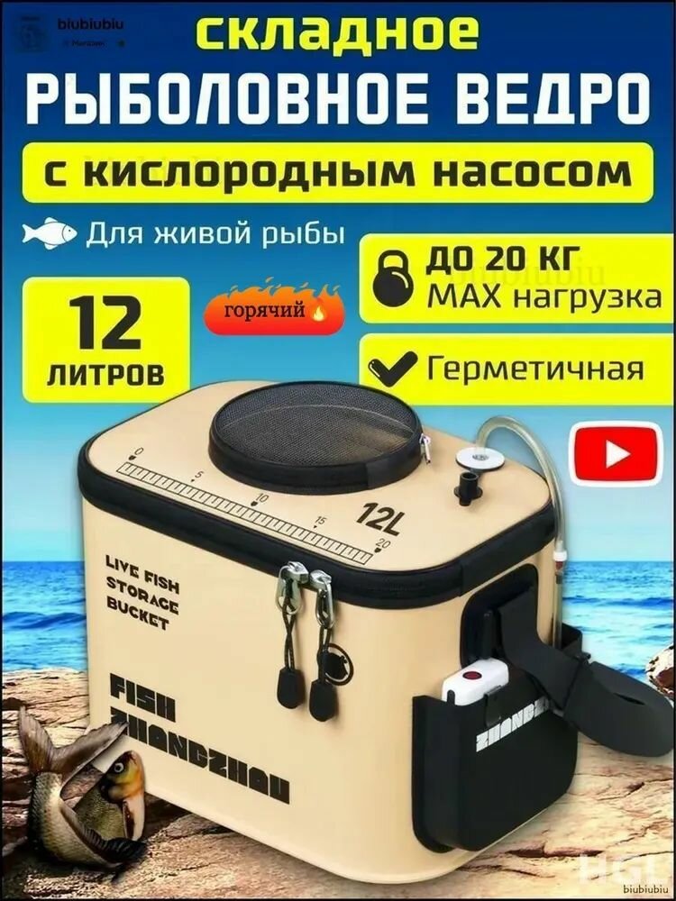 Кан рыболовный, складное ведро с крышкой для рыбалки.