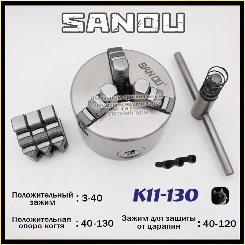 Патрон токарный K11-130