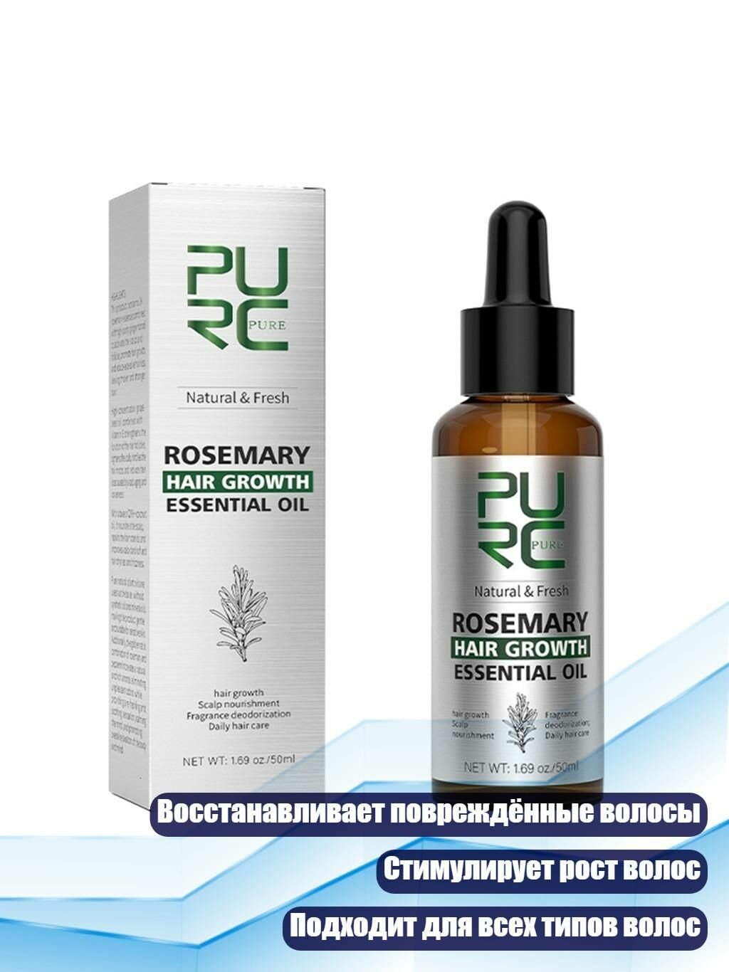 Масло розмарина для роста волос