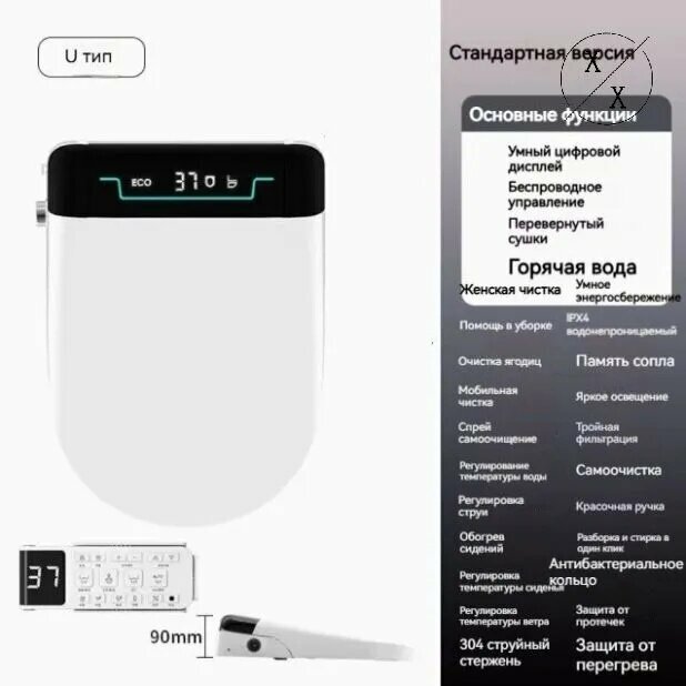 U-образная умная крышка для туалетаG/3.4
