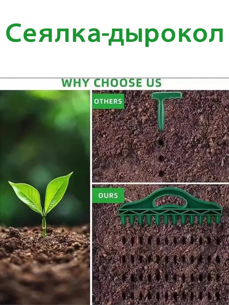 Разбрасыватель/Сеялка