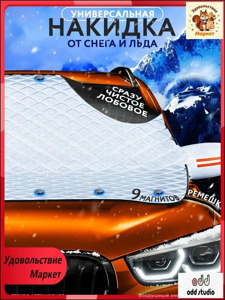 Чехол на автомобиль, Полиэстер, Алюминий, 1 шт.