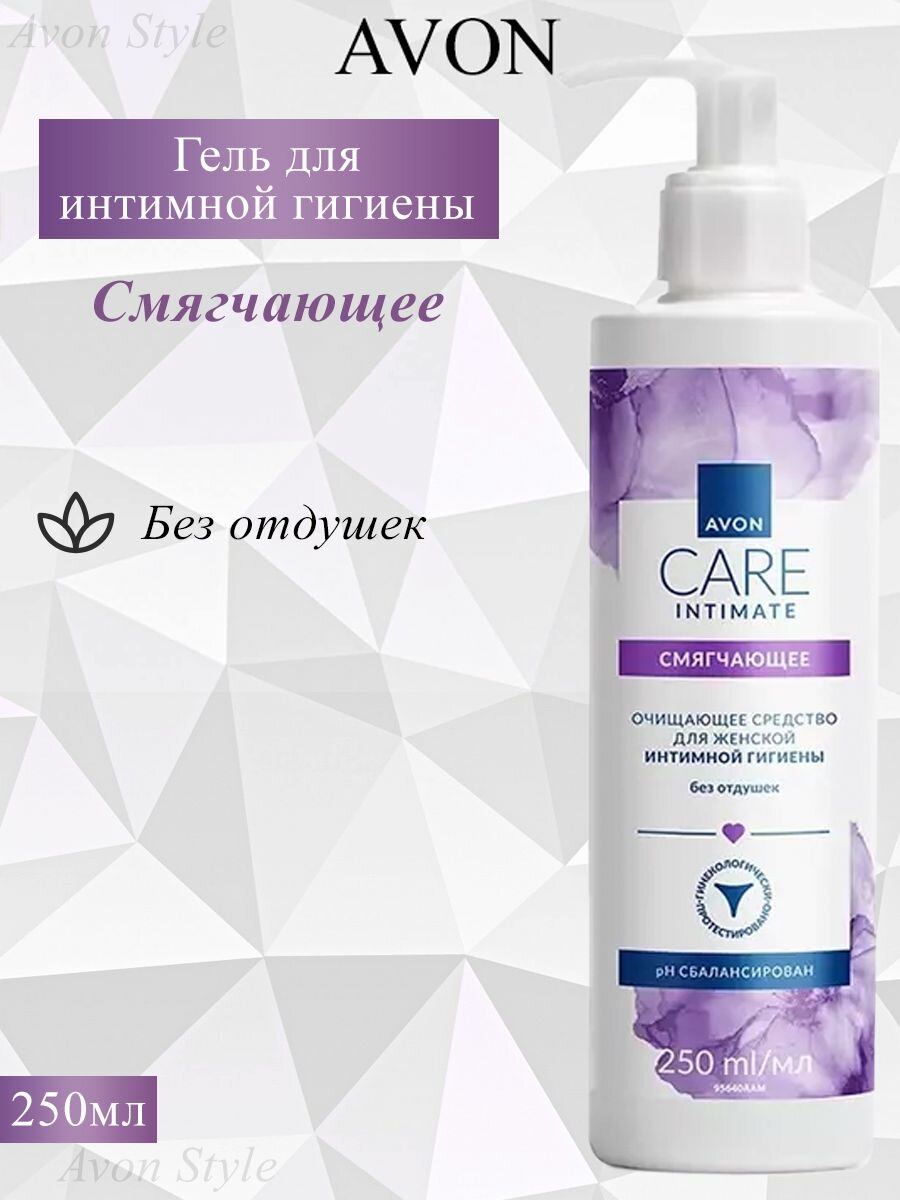 AVON/ Эйвон Средство для женской интимной гигиены Care (Каре) "Смягчающее", 250мл